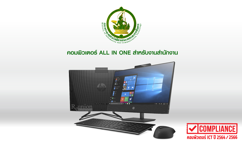 ข้อ 9. เครื่องคอมพิวเตอร์ All In One สำหรับงานสำนักงาน - คอมพิวเตอร์ ICT ปี 2566 - Desktop