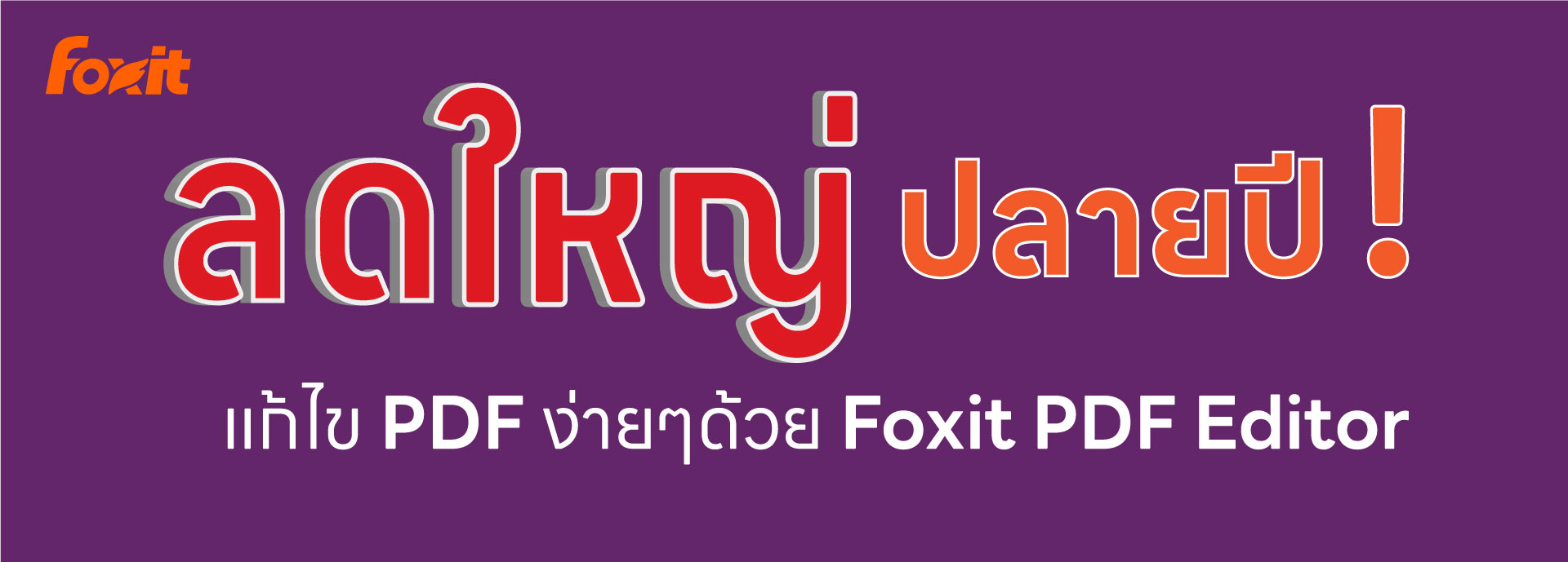 Foxit Promotion - Foxit - Software